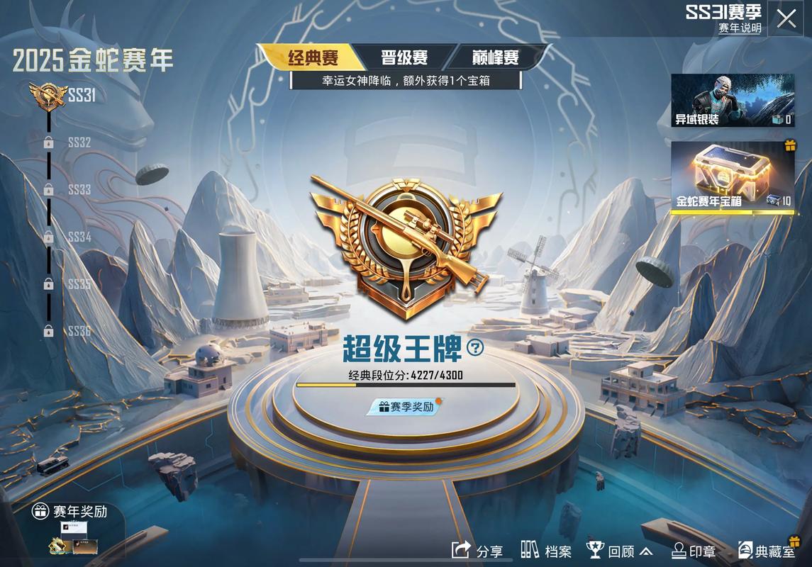 吃鸡王牌1图标