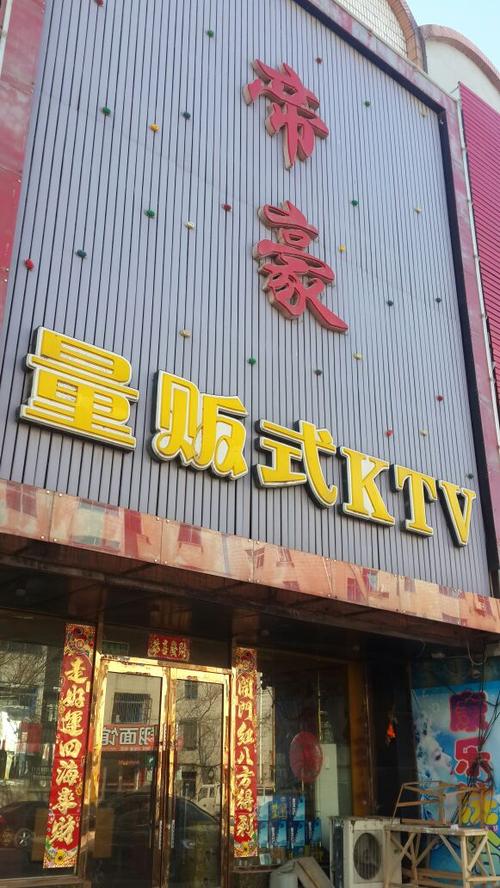 附近哪里有ktvktv歌厅图标