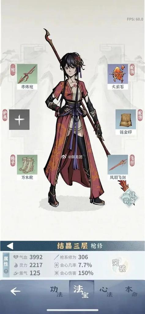 碧海苍云录破解版截图