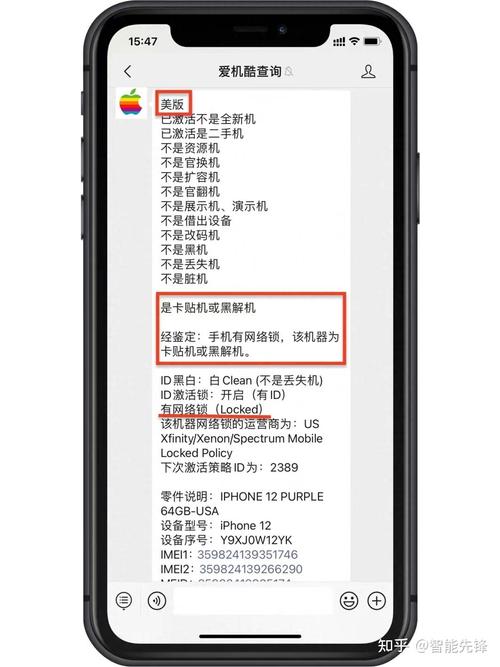 苹果手机序列号怎么看是不是国行图标