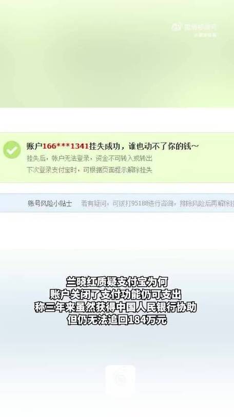 支付宝第三方代扣关闭图标