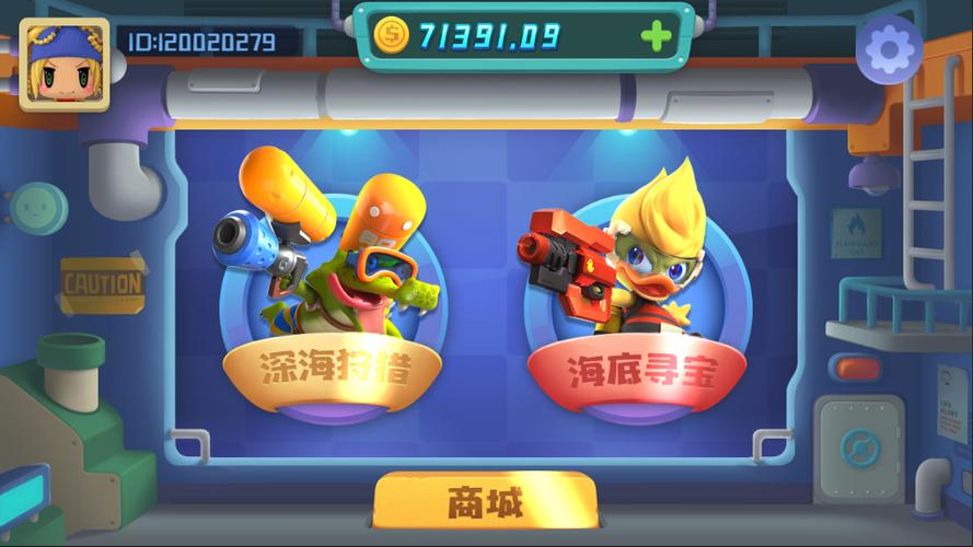 海底寻找宝藏图标