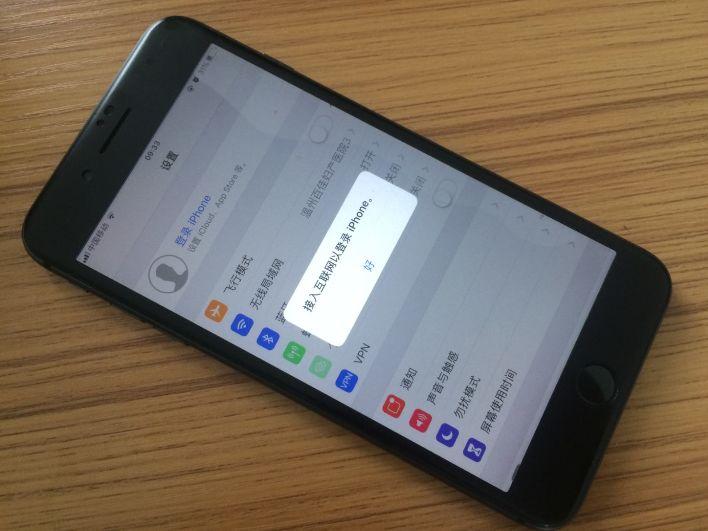 iphone怎样接入互联网图标