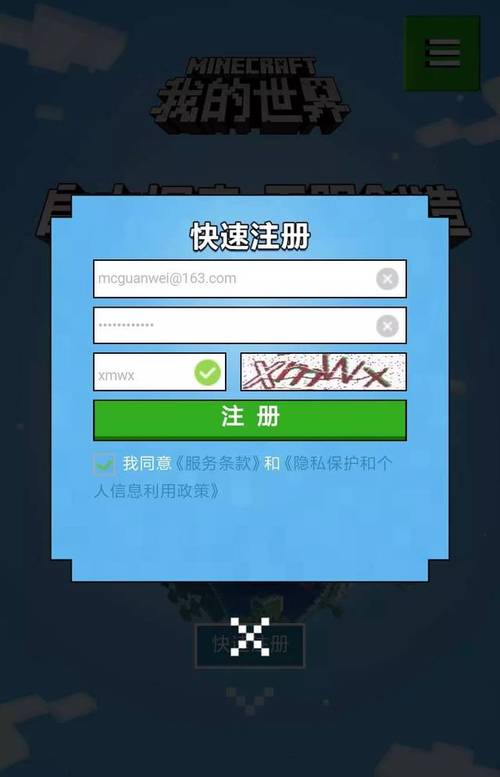 我的世界兑换码是多少图标