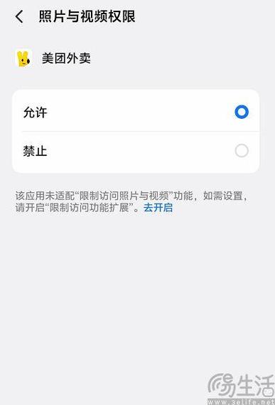 美团外卖卸载不了图标