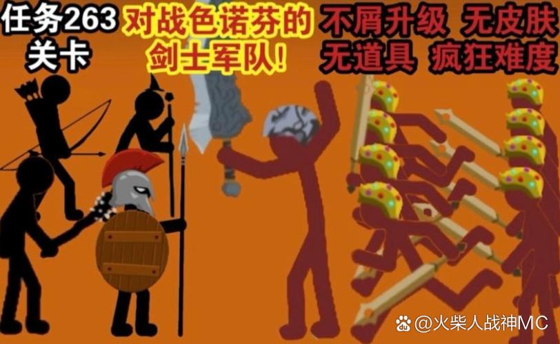 火柴人(盗版)MOD菜单怎么召唤兵种图标