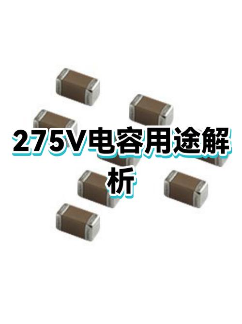 电容的用途