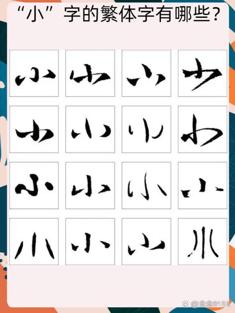 字体右上角小字图标