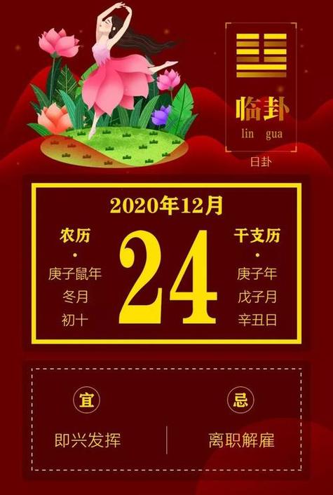 明天的老黄历图标