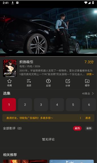 冰雹影评2026最新版本图标