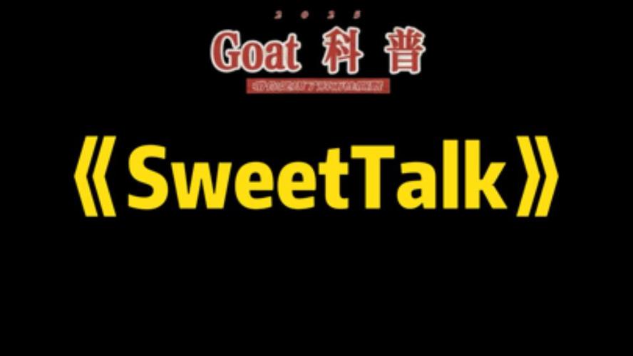 sweet talk 安卓版图标