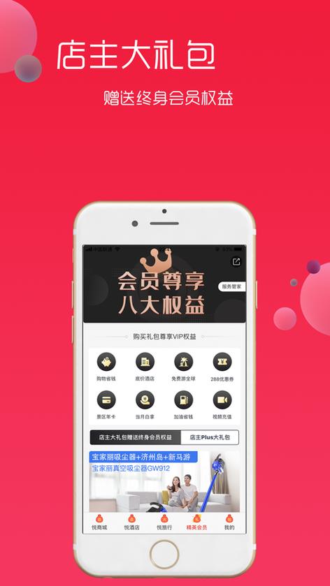 悦淘是干嘛的图标