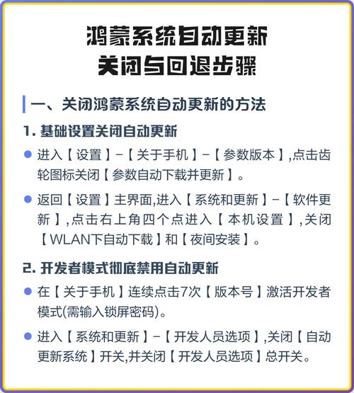 鸿蒙系统如何关闭系统更新图标