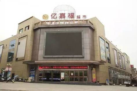 亿嘉商城怎么样图标