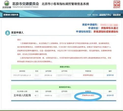 北京指标官网登录入口图标