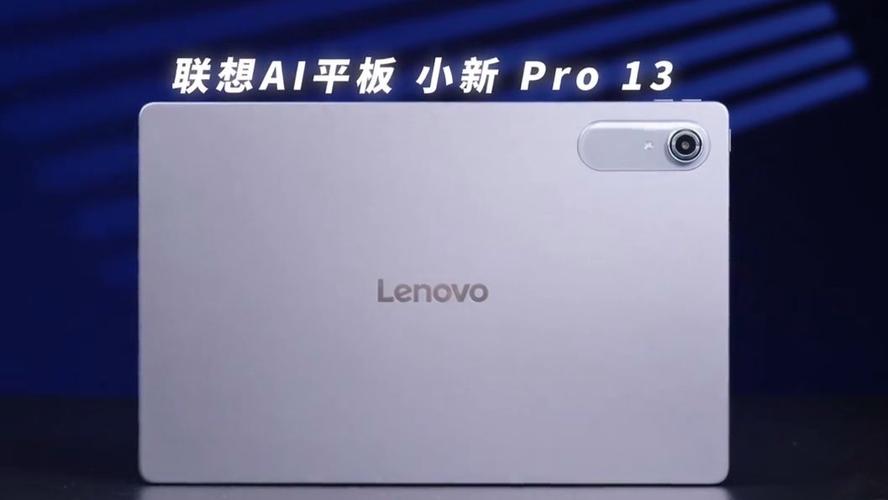 联想小新pro 13可以触屏吗图标
