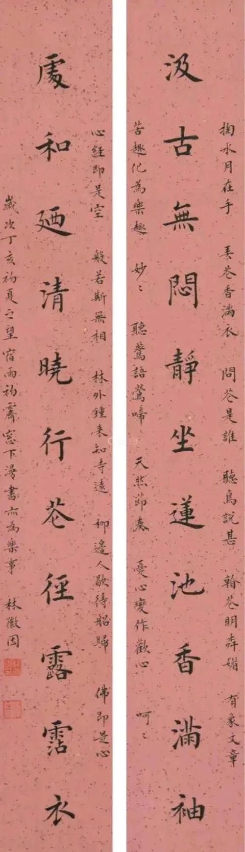 林徽因经典作品图标