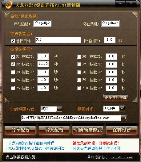 天龙简单百宝箱图标
