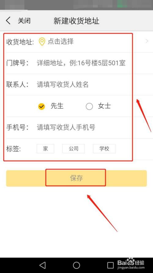 美团外卖怎样定位收货地址图标