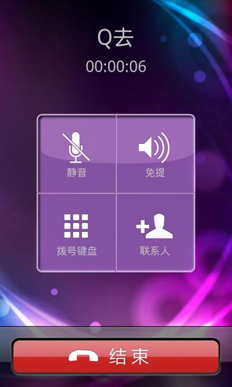 微微电话下载图标