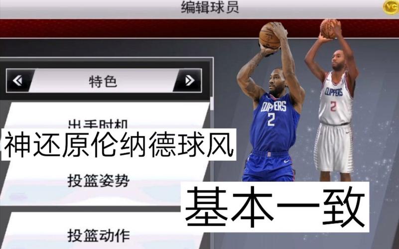 nba2k20投篮包推荐图标