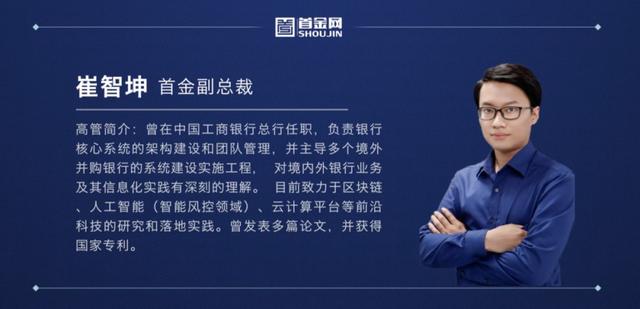 首金网