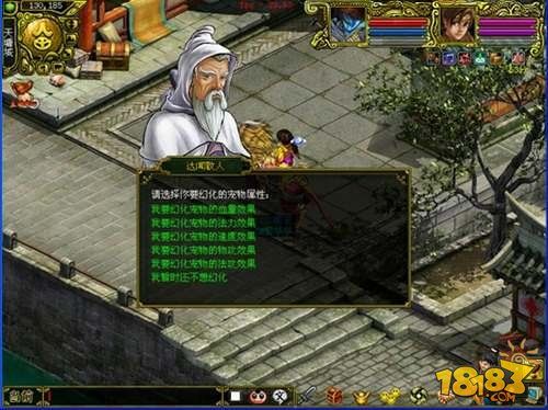 问道手游寄售期怎么取消图标