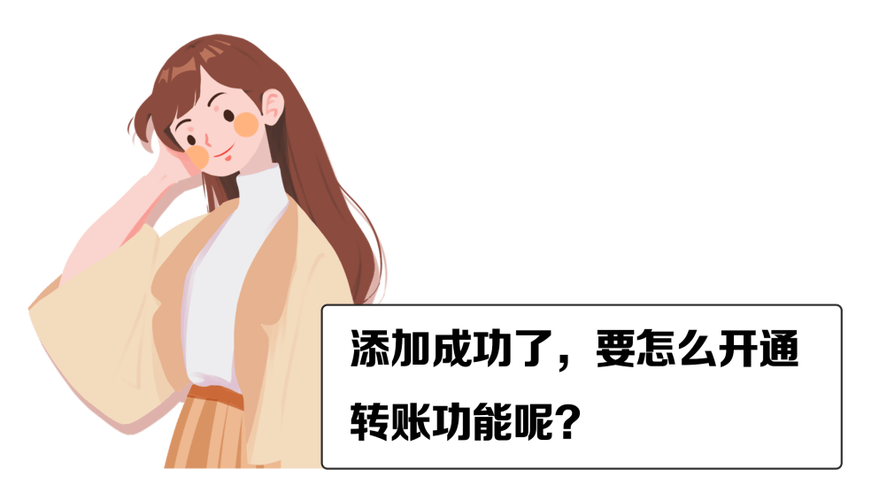 建设银行如何添加账户图标