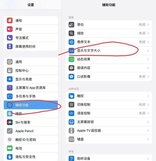 ipad小按钮怎么调出来图标