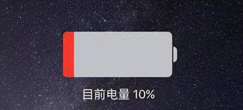手机电池偶尔一次耗尽图标