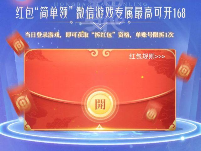 云王者助手微信红包截图