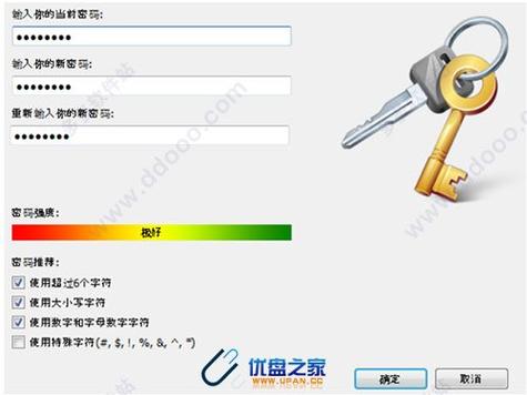 SanDisk SecureAccess图标
