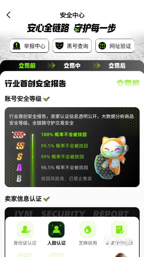 大话西游手游怎么卖号