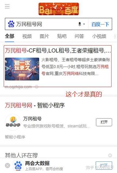 租号玩怎么登号图标