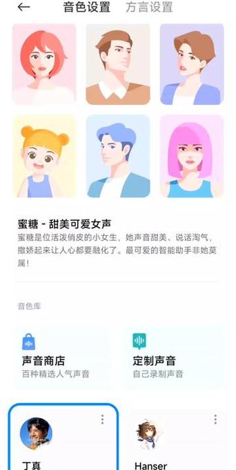 百度丁真语音包怎么下载下来图标