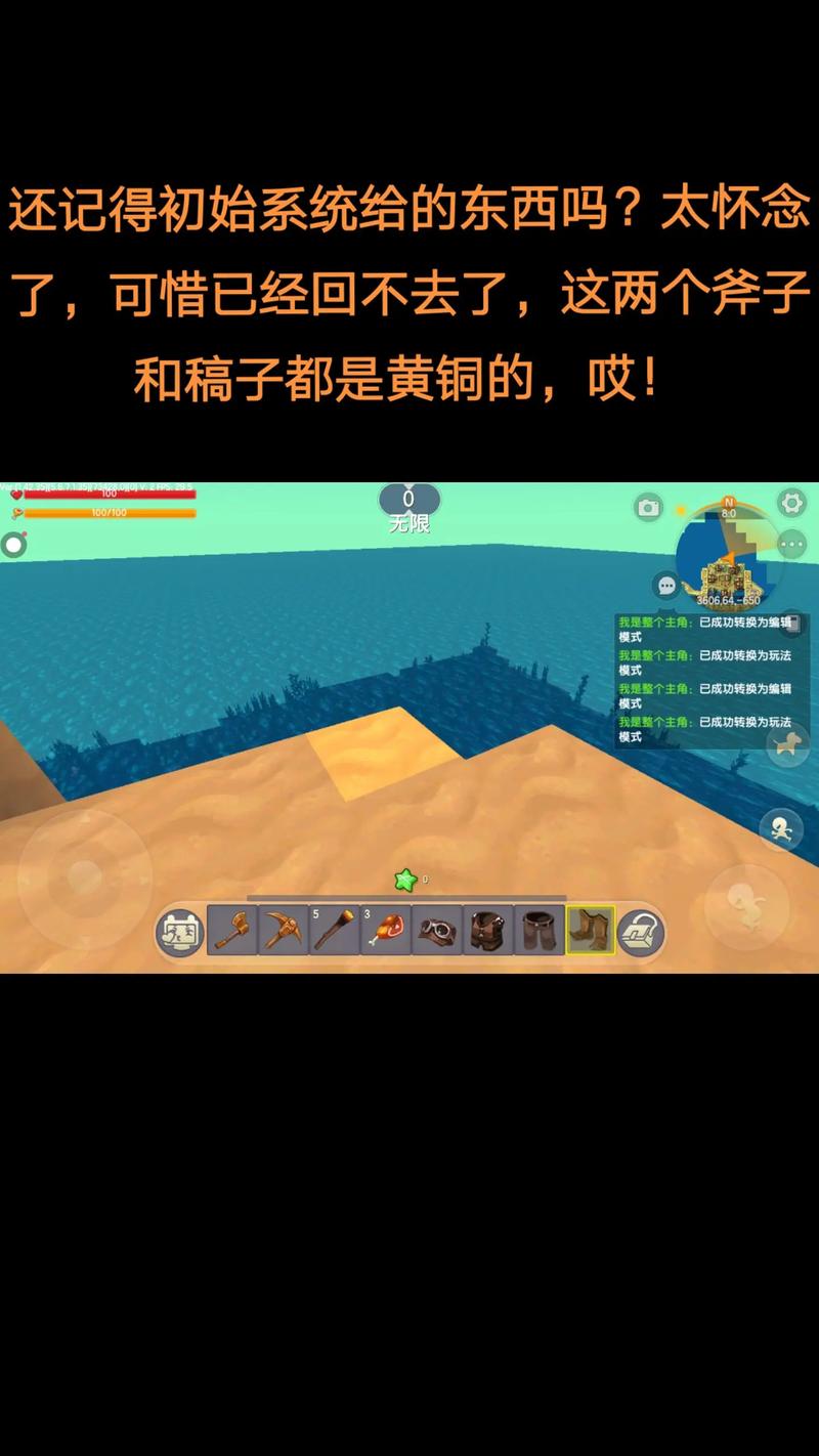 迷你世界远古版本0.01图标