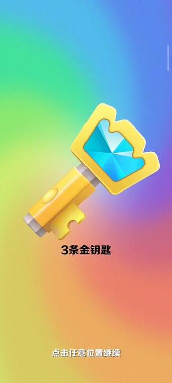 如何修改地铁跑酷金币和钥匙截图