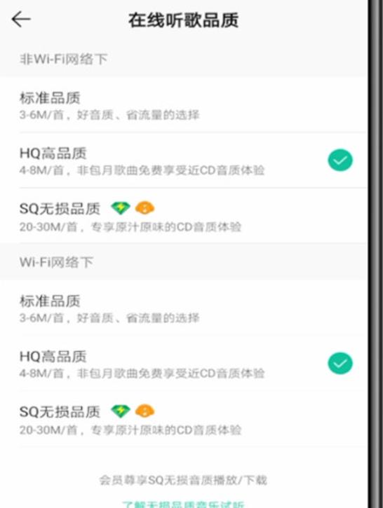 qq音乐听dj音效设置图标