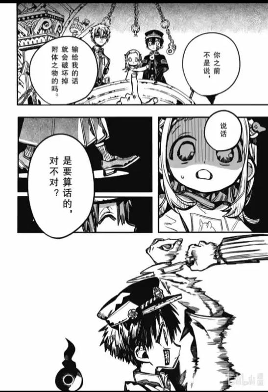 花子君漫画中文版免费阅读图标