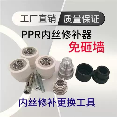 水管弯头内丝断了怎样取下来
