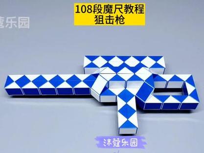 108段魔尺的玩法大全图标