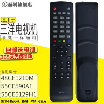三洋遥控器怎么用的图标