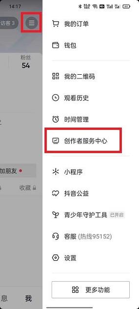抖音评审团怎么找不到了图标