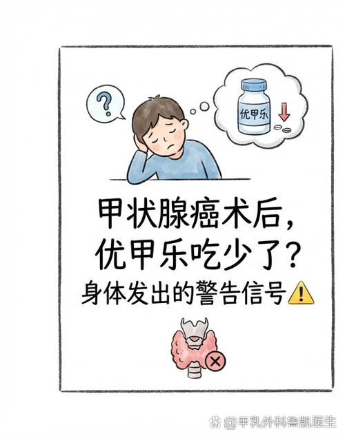 吃优甲乐忌口什么食物