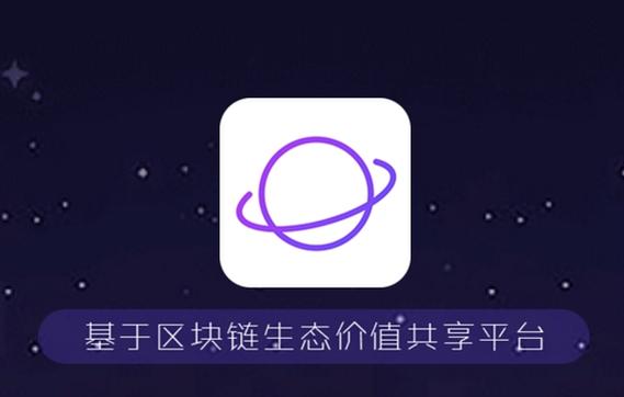 网易的区块链产品截图