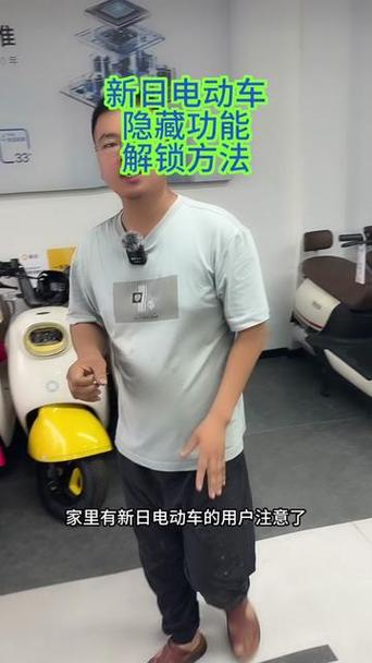 电动自行车怎么解锁跑更快截图