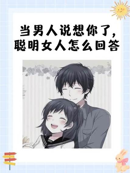 男人想跟你视频咋回答图标