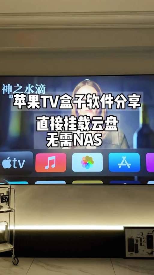 下载小苹果影视盒子软件图标