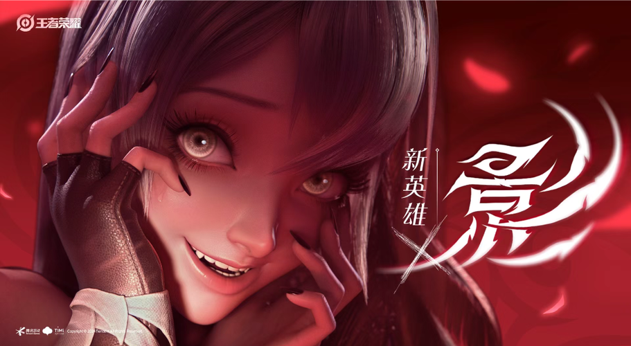 新英雄角色炫