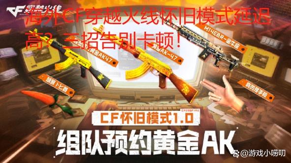 cf30人生化卡顿图标